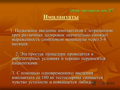 Презентация на тему: "Принципы назначения заместительной гормонотерапии ...