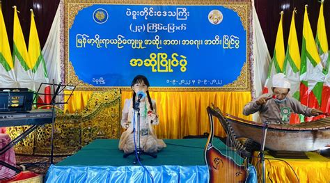 ပဲခူးတိုင်းဒေသကြီး ၂၃ ကြိမ်မြောက် မြန်မာ့ရိုးရာယဉ်ကျေးမှု အဆို၊ အက