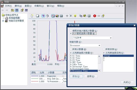 服务器性能监控之性能计数器 远程获取性能计时器 csdn博客