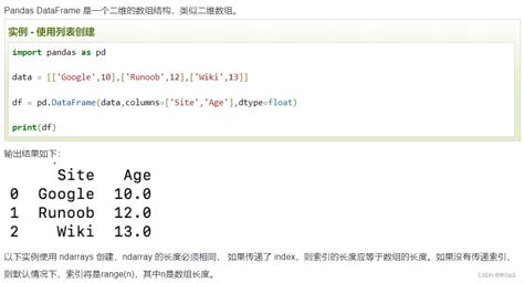 pandas的dataframe构造 pandas 创建 bH1pJ 博客园