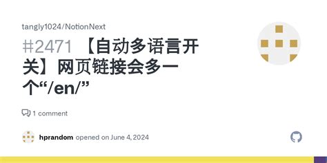 【自动多语言开关】网页链接会多一个“en” · Issue 2471 · Tangly1024notionnext · Github