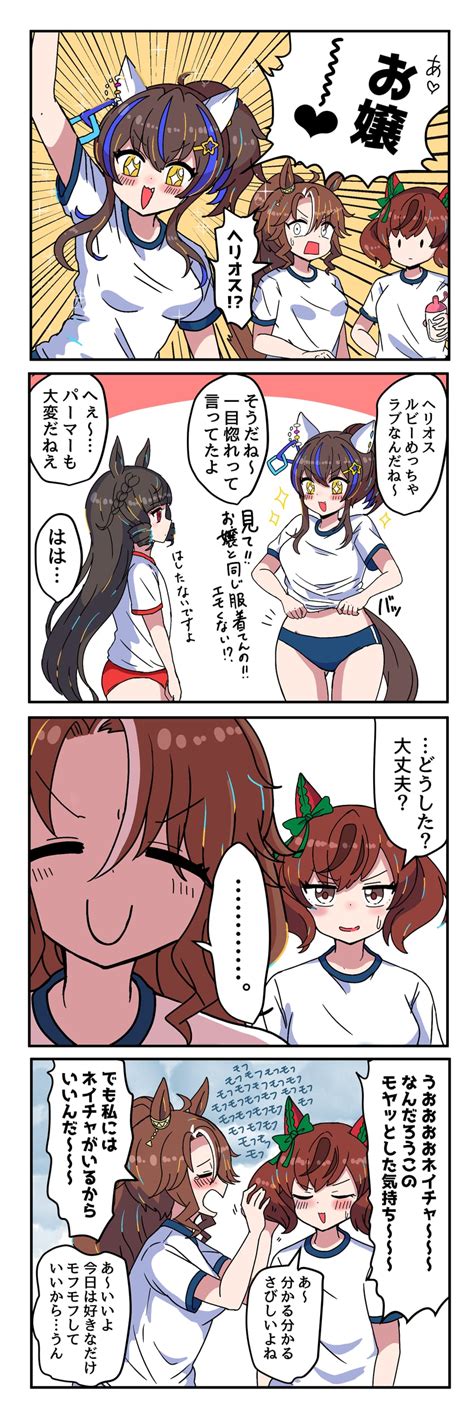 Nice Nature Daitaku Helios Mejiro Palmer And Daiichi Ruby Umamusume