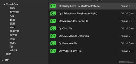 Vs中为qt项目添加多个uivs调用qt如何创建一个带ui的类 Csdn博客