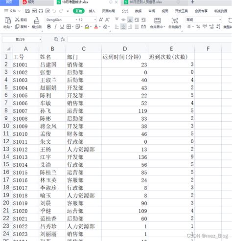 用python实现数据筛选与匹配python筛选符合条件的parquet数据 Csdn博客