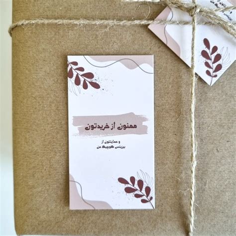 چیزگیلی کارت تشکر فارسی ۲۵ تایی ۱۰