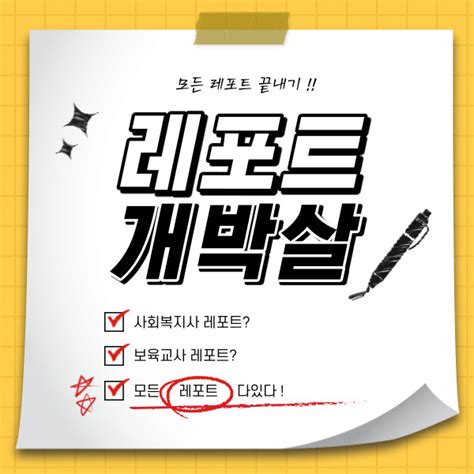 우리나라에는 다양한 사회문제가 있습니다 이 가운데 가장심각하다고 생각되는 사회문제가 무엇인지 생각해보고 해결하기위한 정책적 접근방법은 무엇이 있는지 의견을 적어보고 다른 사