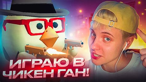 ИГРАЮ В ЧИКЕН ГАН Нападаю с молотком 🔨 Youtube