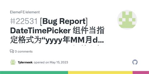 Bug Report DateTimePicker 组件当指定格式为yyyy年MM月dd日 HH mm ss组件上部time选择器