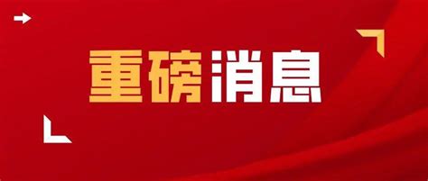 山东中考全省终于要统考教育部2024年实现中考省级统一命题 工作 试题 学科