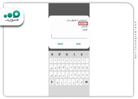 مشاهده سوابق بیمه با پیامک موبایل کد استعلام Tamin Ir