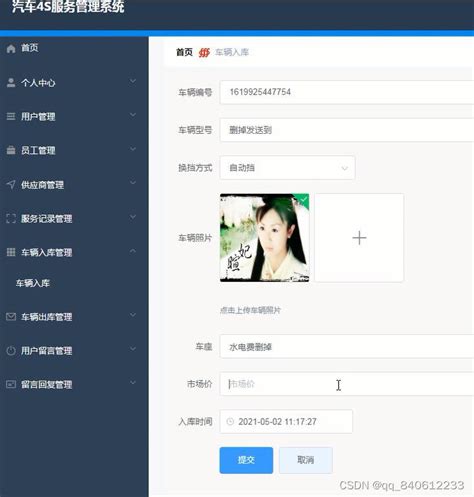 Pythondjango汽车4s店零配件保养服务管理系统django 售后维修服务系统源码 Csdn博客