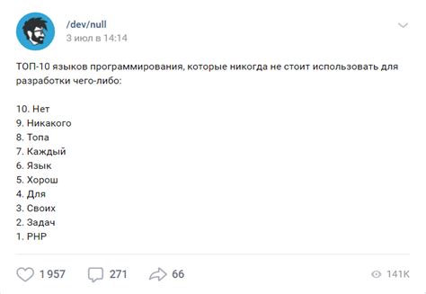 Язык программирования Php где его используют и почему не любят