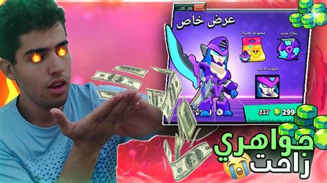 جبت سكن ميكا مورتس💸😋 Youtube