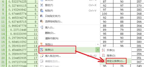 excel打乱顺序 360新知