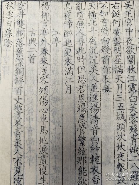 图两种写刻合拍清康熙写刻本曝书亭集卷一至卷二 1册有朱笔批点清官书局大字写刻本钦定仪礼义疏卷七至卷八 1厚册 含乡礼酒饮等