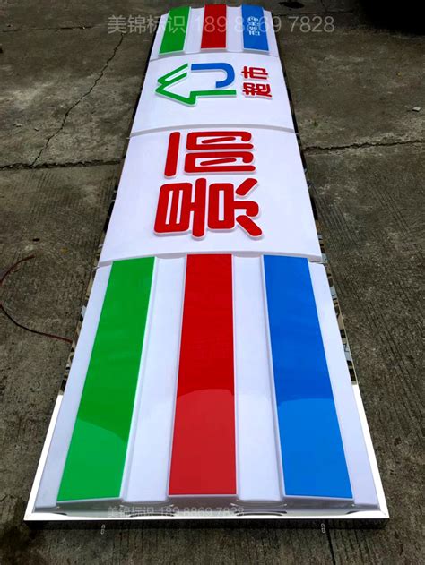 吸塑灯箱广告门头 Led招牌 便利店弧形灯箱超市美宜佳京东7天灯箱 阿里巴巴
