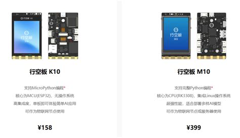 行空板k10 集成esp32 S3摄像头28寸彩色lcd的ai物联网编程教学开发板 Dfrobot创客商城