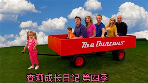 查莉成长日记 第四季 20 7 奔跑的山竹w 奔跑的山竹w 哔哩哔哩视频