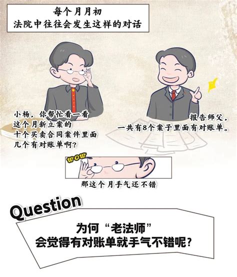 啥样的对账单才是法官眼中完美的对账单 知乎