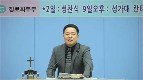 팔복교회 김영수 목사 고난주간 수 유다의 배반과 모의 Youtube