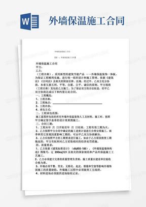 锅炉烟气保温效益探析Word模板下载 熊猫办公