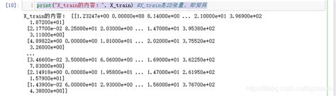 机器学习的数据结构——张量（详细介绍及python中对张量的操作）python张量 Csdn博客