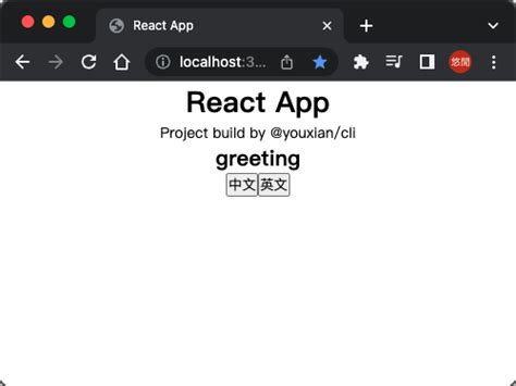 i18next 国际化 and 与 react 联动 i18n react 在网差的时候 会导致国际化功能失效 这是什么原因 csdn博客
