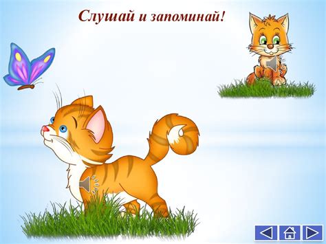 Игра «Далеко или близко презентация онлайн