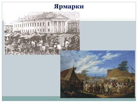 Соціально економічний розвиток Наддніпрянської України Урок № 4 презентация онлайн