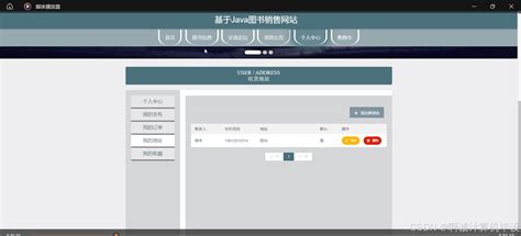 基于ssmvue基于图书销售网站开题报告源码论文基于ssm的校园二手图书销售系统的设计与实现的开题报告 Csdn博客