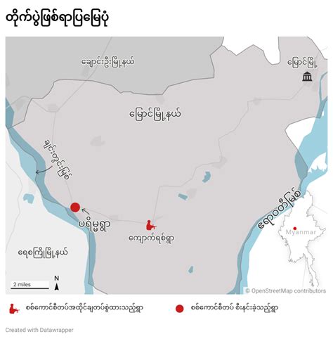 မြောင်တွင် Pdf ခေါင်းဆောင် အပါအဝင် တပ်ဖွဲ့ဝင် ၄ ဦး သေဆုံး Myanmar Now
