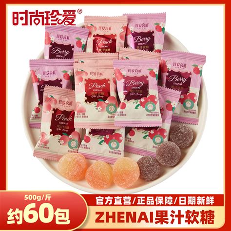 时尚珍爱果汁味软糖蔓越莓白桃味qq糖软糖结婚喜糖零食独立包装