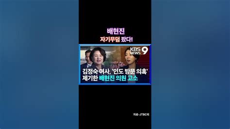 배현진 자기무덤 팠다 정왕룡의 세상만사 배현진 배현진고소 Youtube