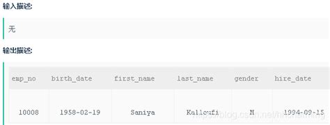 Sql实战（1）查找最晚入职员工所有信息表a有姓名性别入职时间查询最晚入职的员工信息 Csdn博客