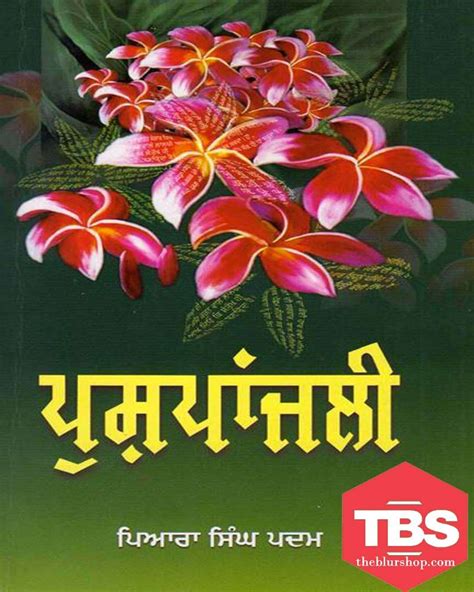 Pushpanjali The Blur Shop