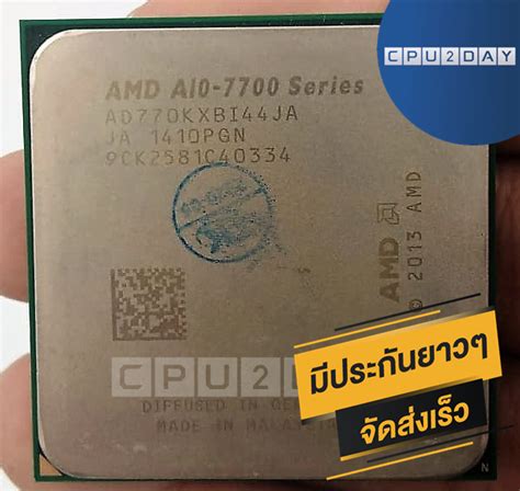 CPU AMD A10 7700K 3 4Ghz Socket FM2 สงเรว ประกน CPU2DAY Lazada co th