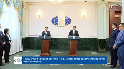 Гашуунсухайт Ганцмод боомтын хил дамнасан төмөр замыг холбох эрх зүйн үндэс тавигдлаа Youtube