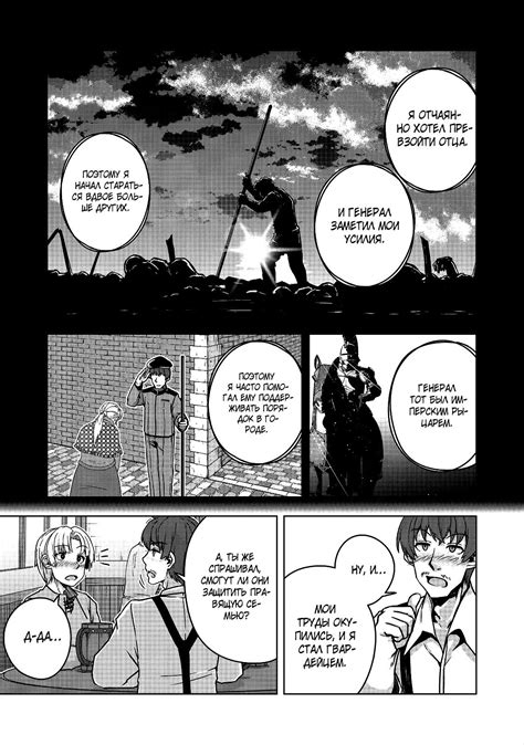 Я переродился императором Сможет ли новый император выжить в будущем 12 1 глава читать