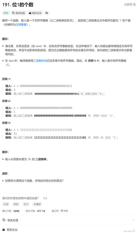 算法之位运算 常用的位运算 csdn博客