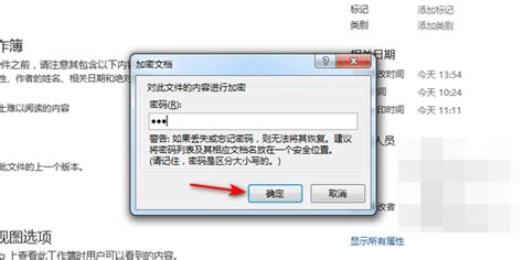 excel表格怎么设置密码保护别人只能读 360新知