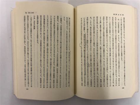 Yahooオークション 【2冊 民法 1・2 第三版全訂 総則・物権法債