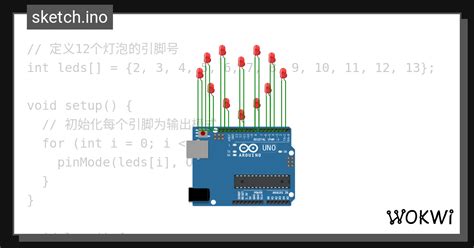 流水灯显示 Wokwi Esp32 Stm32 Arduino Simulator