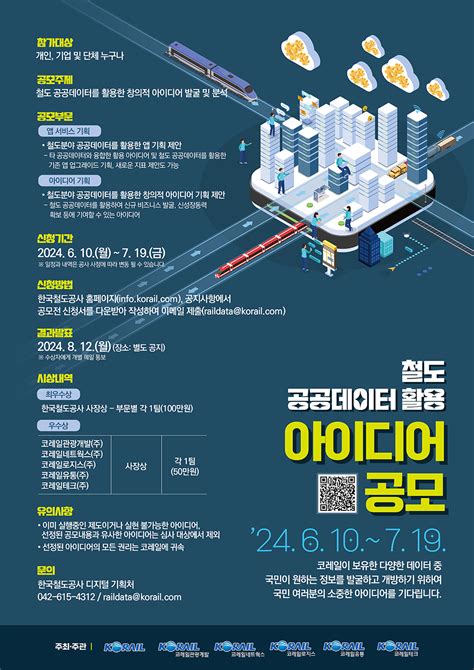 공모전 대외활동 서울시 주거실태조사 데이터 활용 아이디어 기획안 공모