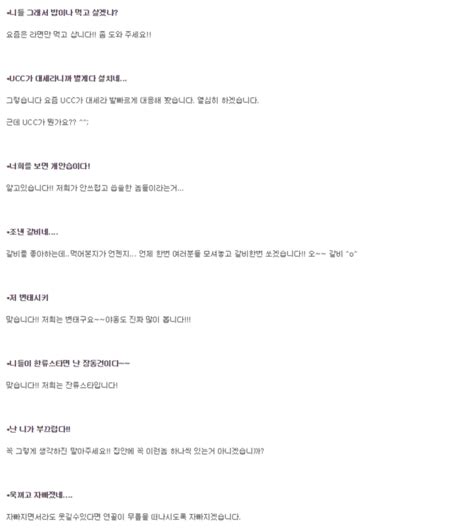 장원영도 한수 접고 들어가는 멘탈을 가진 연예인  유머 움짤 이슈 에펨코리아