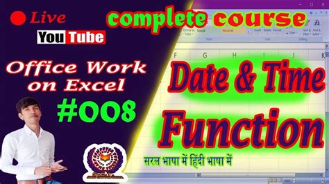 Date And Time Function In Ms Excel Live Class On Ms Excel In Hindi