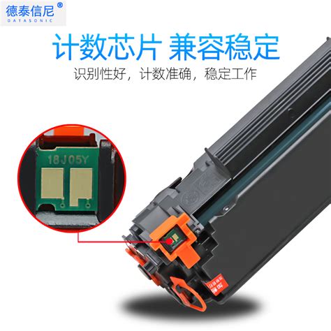 Dat适用惠普hp388a硒鼓hp Laserjet M1213nf M1136mfp P1007 P1008黑白激光打印机墨盒硒鼓粉盒易加粉虎窝淘