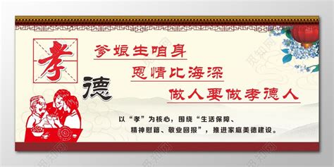 孝德文化内容 孝德文化 最简单的孝德报 大山谷图库