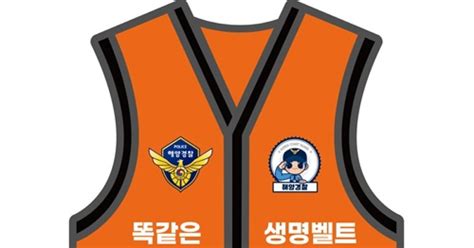 여수해양경찰 구명조끼 무료로 빌려줍니다