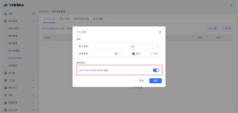 飞书数据同步 竹云idaas•开放平台