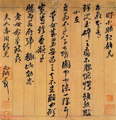 倪元璐行書致台翁手札 倪元璐書法作品欣賞 字典網